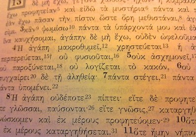 Biblical Greek | Biblical Greek